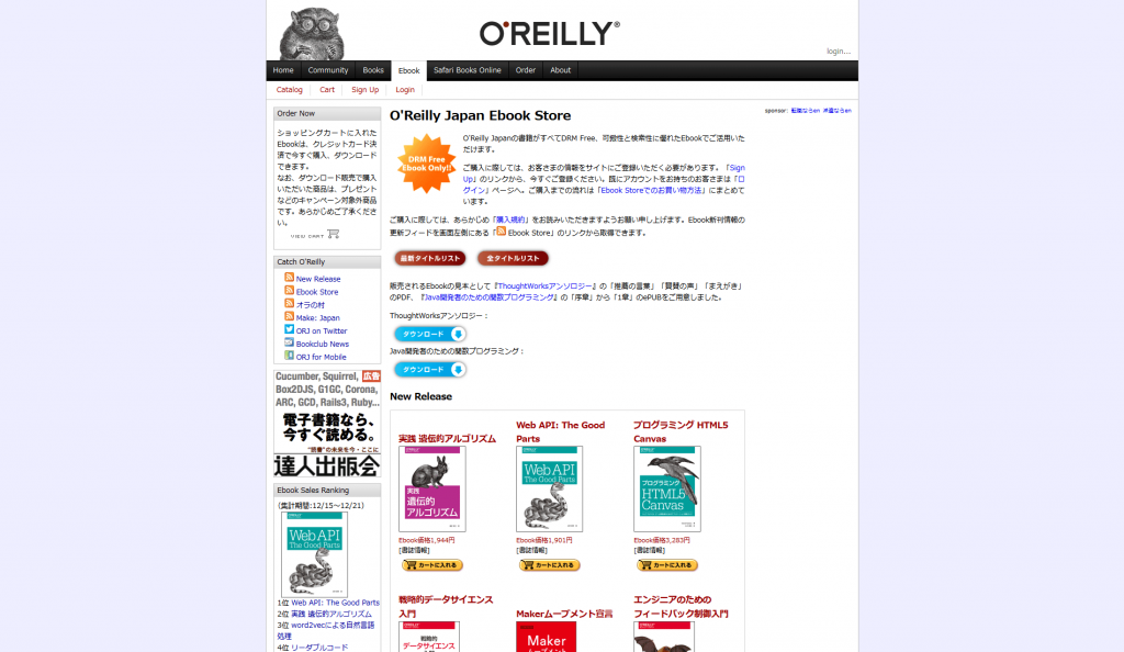 電子書籍ストアまとめ | PC ウェブログ