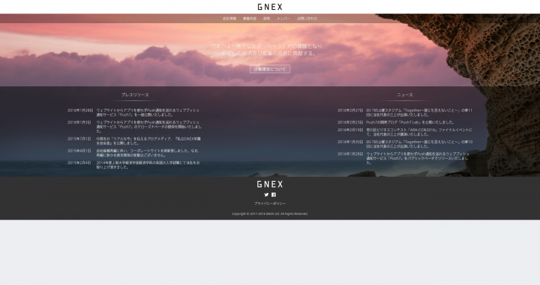 Webプッシュ通知をする噂の「Push7」を導入してみた | PC ウェブログ