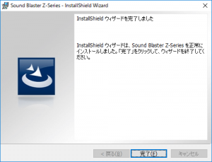 Creativeのハイレゾ対応サウンドカード「Sound Blaster Z」を買ってみた | PC ウェブログ