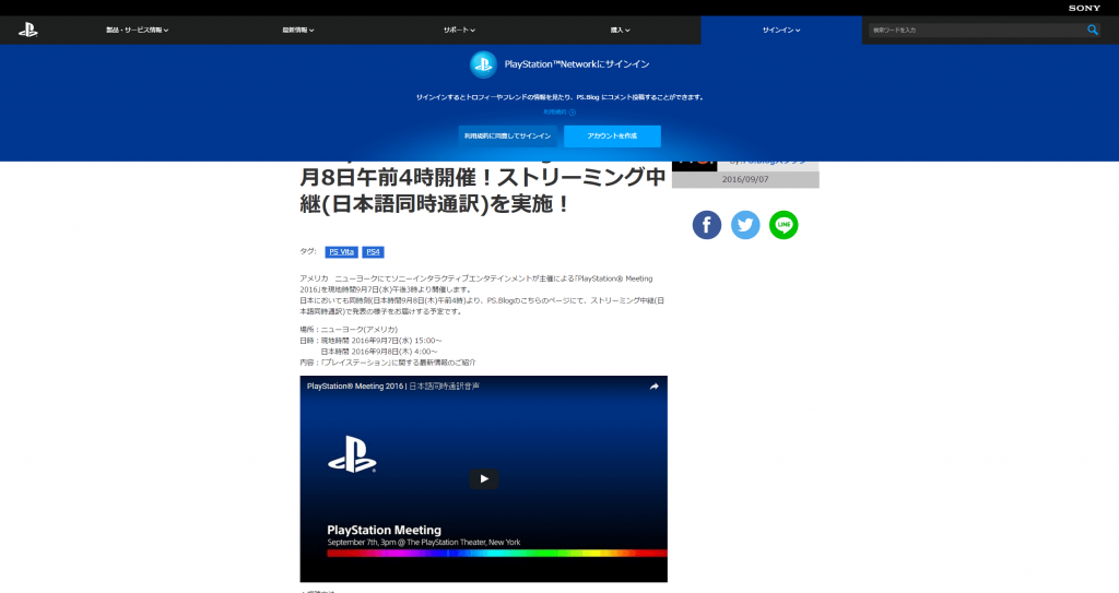 「PlayStation Meeting 2016」にて 「PlayStation 4 Pro」、新型「PlayStation 4」が発表 ...