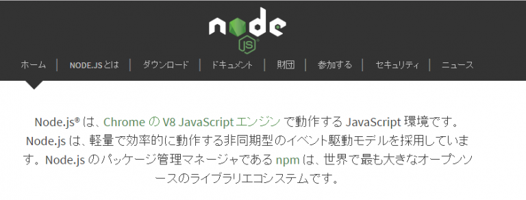 Windowsに「Node.js」 と「Gulp.js」をインストールして、WordPressテーマのSimplicityの子テーマにあるCSSをMinify化して読み込んでみた | PC ウェブログ