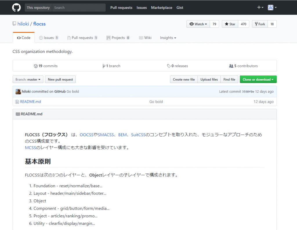 GulpとFLOCSSで始めるモバイルファースト的なCSS設計 | PC ウェブログ