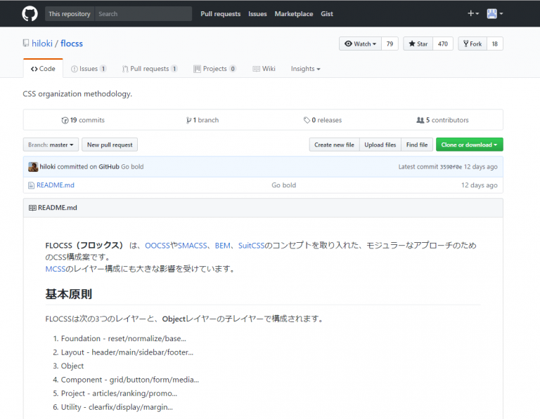 GulpとFLOCSSで始めるモバイルファースト的なCSS設計 | PC ウェブログ